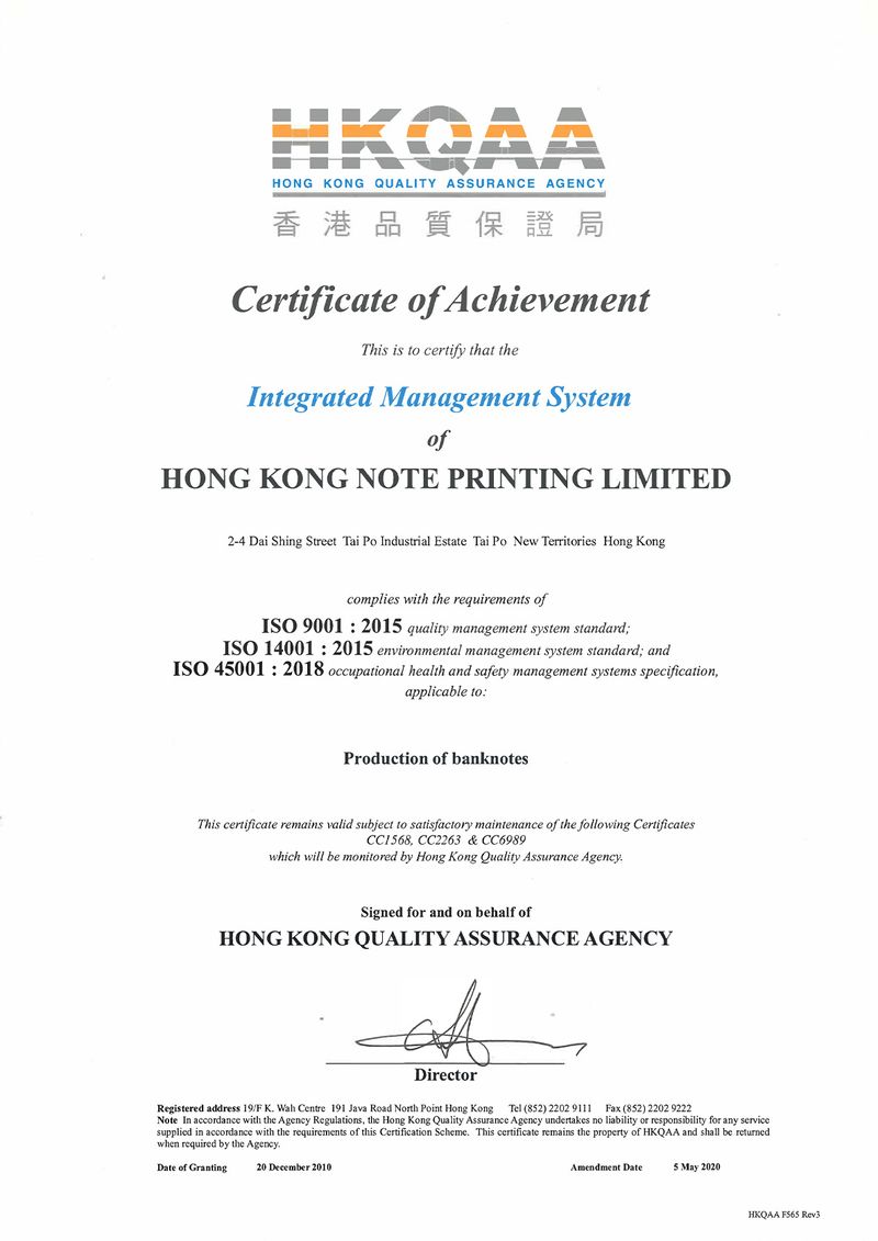 ISO 認證 | 香港印鈔有限公司 Hong Kong Note Printing Limited